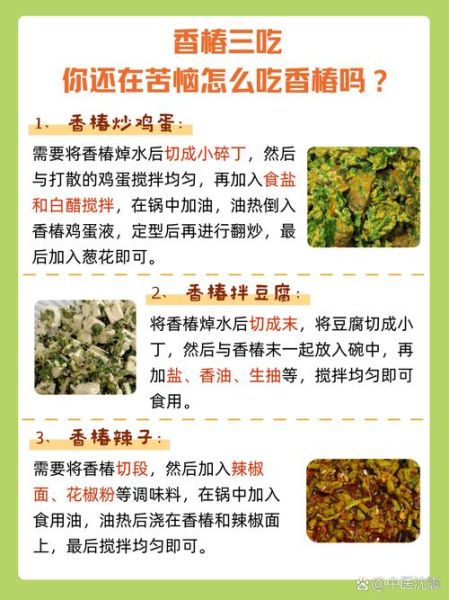 香椿过房家破人亡_风水禁忌还是迷信-第2张图片-山城妙识 香椿过房家破人亡_风水禁忌还是迷信-第2张图片-山城妙识