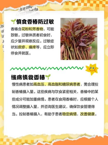 香椿过房家破人亡_风水禁忌还是迷信-第1张图片-山城妙识 香椿过房家破人亡_风水禁忌还是迷信-第1张图片-山城妙识