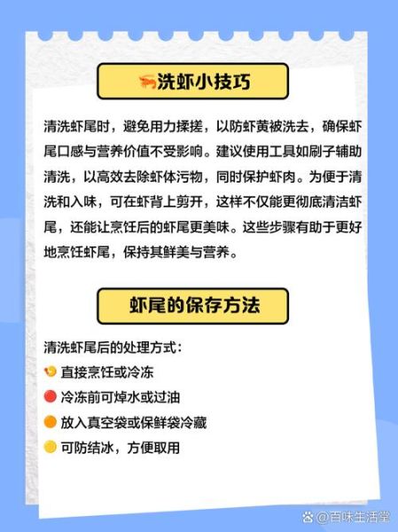 龙虾尾怎么清洗_龙虾尾清洗方法-第1张图片-山城妙识 龙虾尾怎么清洗_龙虾尾清洗方法-第1张图片-山城妙识