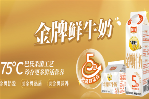 牛奶加盟代理哪家好_牛奶加盟代理需要多少钱-第2张图片-山城妙识 牛奶加盟代理哪家好_牛奶加盟代理需要多少钱-第2张图片-山城妙识