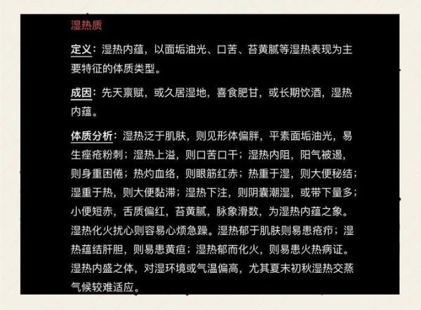 女性湿热重的症状有哪些_如何调理-第3张图片-山城妙识 女性湿热重的症状有哪些_如何调理-第3张图片-山城妙识