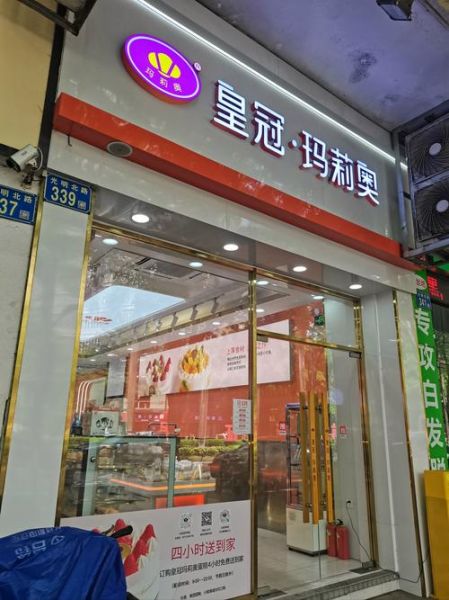 蛋糕加盟店要多少钱_蛋糕加盟费用明细-第3张图片-山城妙识 蛋糕加盟店要多少钱_蛋糕加盟费用明细-第3张图片-山城妙识