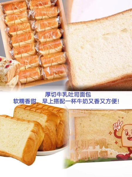 牛奶吐司面包怎么做_为什么总是塌陷-第3张图片-山城妙识 牛奶吐司面包怎么做_为什么总是塌陷-第3张图片-山城妙识