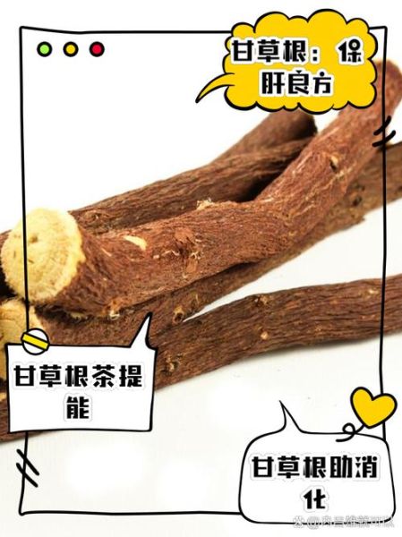 甘草的功效与作用禁忌_甘草泡水喝的副作用-第1张图片-山城妙识 甘草的功效与作用禁忌_甘草泡水喝的副作用-第1张图片-山城妙识
