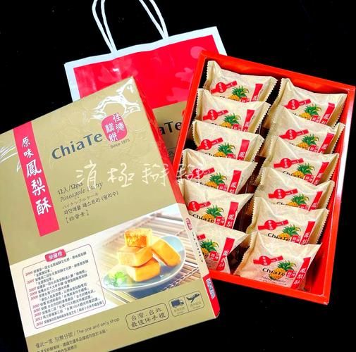 台湾凤梨酥多少钱一盒_哪里买最划算-第1张图片-山城妙识