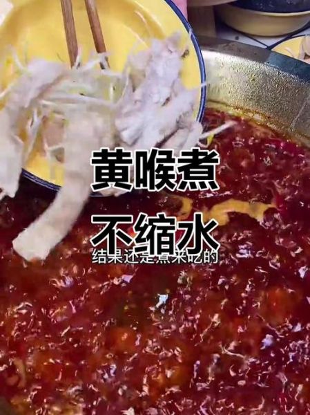 黄喉煮多久才能吃火锅_黄喉涮火锅时间-第1张图片-山城妙识 黄喉煮多久才能吃火锅_黄喉涮火锅时间-第1张图片-山城妙识