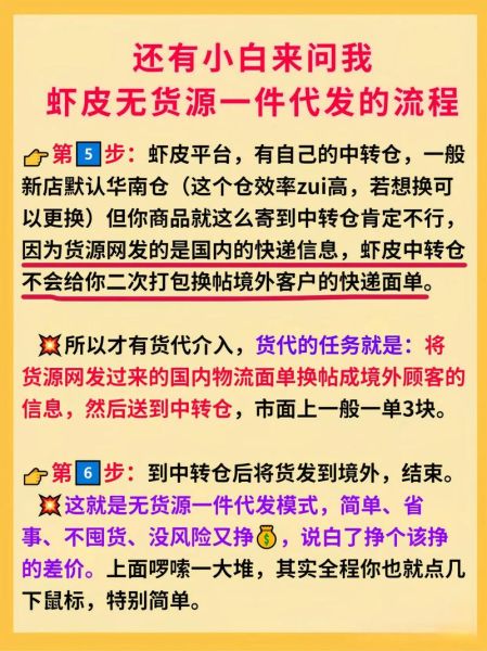 虾皮开店流程_虾皮怎么做无货源模式-第1张图片-山城妙识 虾皮开店流程_虾皮怎么做无货源模式-第1张图片-山城妙识
