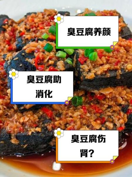 臭豆腐的危害有哪些_臭豆腐吃多了会怎样-第2张图片-山城妙识 臭豆腐的危害有哪些_臭豆腐吃多了会怎样-第2张图片-山城妙识