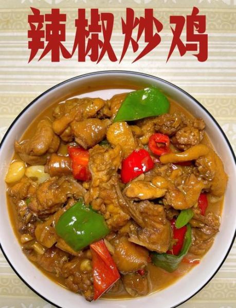 辣子鸡块怎么做_辣子鸡块的家常做法步骤-第2张图片-山城妙识