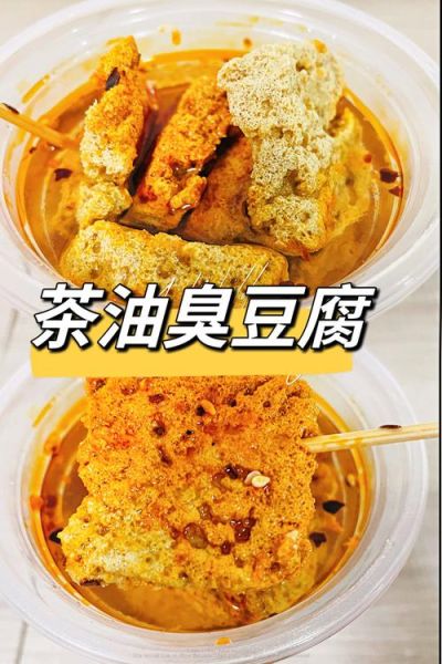 臭豆腐的危害有哪些_臭豆腐吃多了会怎样-第3张图片-山城妙识 臭豆腐的危害有哪些_臭豆腐吃多了会怎样-第3张图片-山城妙识