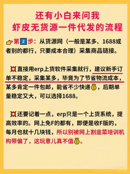 虾皮开店流程_虾皮怎么做无货源模式-第3张图片-山城妙识 虾皮开店流程_虾皮怎么做无货源模式-第3张图片-山城妙识