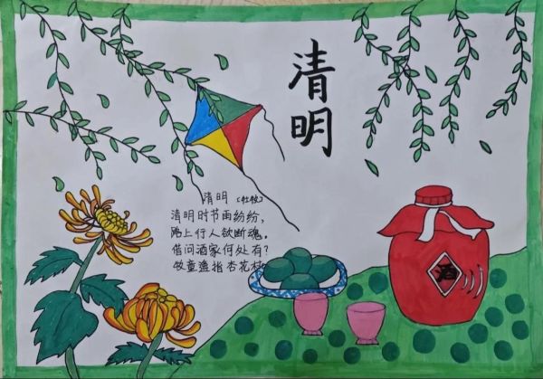清明节手抄报怎么画_清明节手抄报简单又好看-第2张图片-山城妙识 清明节手抄报怎么画_清明节手抄报简单又好看-第2张图片-山城妙识