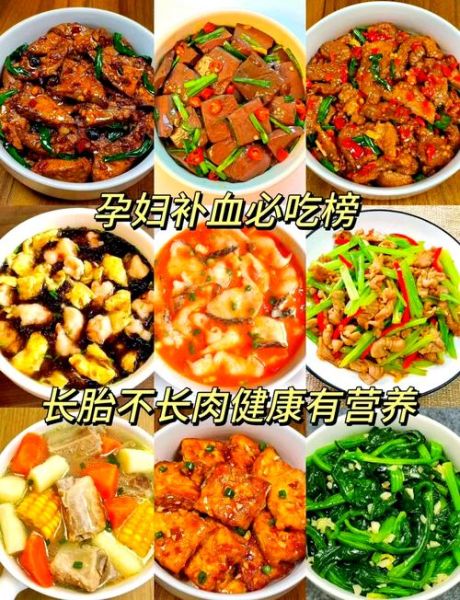 孕妇补铁补血的食物有哪些_孕妇贫血吃什么最快补血-第1张图片-山城妙识 孕妇补铁补血的食物有哪些_孕妇贫血吃什么最快补血-第1张图片-山城妙识