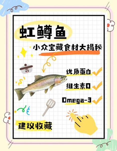 虹鳟鱼清蒸还是红烧好吃_口感营养对比-第1张图片-山城妙识 虹鳟鱼清蒸还是红烧好吃_口感营养对比-第1张图片-山城妙识