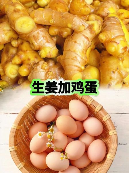 姜末炒鸡蛋治咳嗽吗_姜末炒鸡蛋的做法-第1张图片-山城妙识