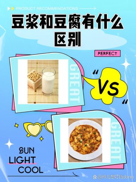 豆腐和豆浆哪个更有营养_如何挑选优质豆制品-第1张图片-山城妙识