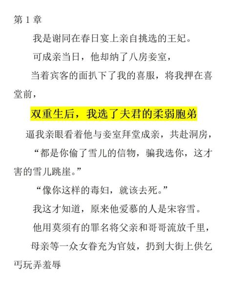 长兄为夫重生结局是什么_长兄为夫荷之清扬番外-第2张图片-山城妙识 长兄为夫重生结局是什么_长兄为夫荷之清扬番外-第2张图片-山城妙识