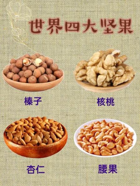 世界十大最贵坚果有哪些_如何挑选顶级坚果-第1张图片-山城妙识 世界十大最贵坚果有哪些_如何挑选顶级坚果-第1张图片-山城妙识