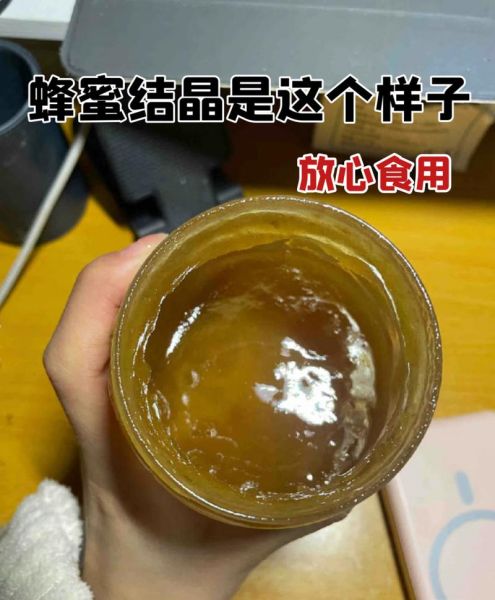 蜂蜜怎么保存_蜂蜜结晶了还能吃吗-第1张图片-山城妙识 蜂蜜怎么保存_蜂蜜结晶了还能吃吗-第1张图片-山城妙识