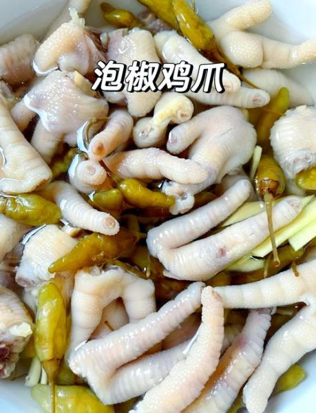 醋泡鸡爪怎么做_醋泡鸡爪的正宗做法-第2张图片-山城妙识 醋泡鸡爪怎么做_醋泡鸡爪的正宗做法-第2张图片-山城妙识