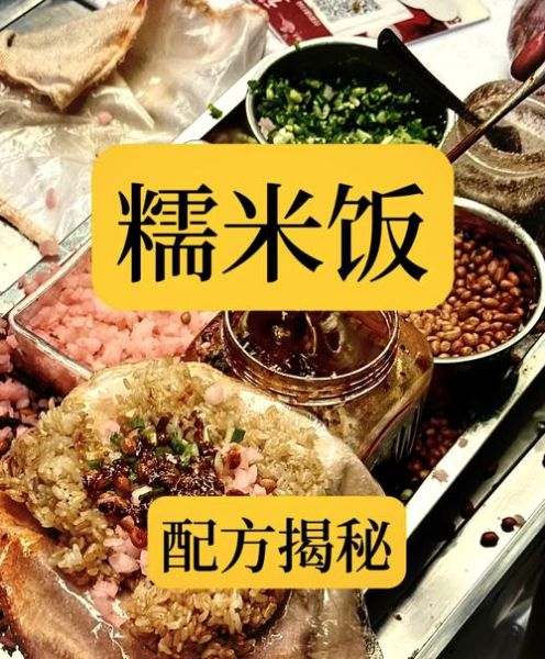 煮熟的糯米饭怎么炒_隔夜糯米饭炒之前要不要蒸-第3张图片-山城妙识 煮熟的糯米饭怎么炒_隔夜糯米饭炒之前要不要蒸-第3张图片-山城妙识