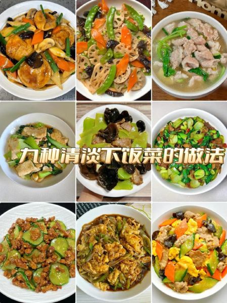 清淡又营养的菜有哪些_怎么做才好吃-第1张图片-山城妙识 清淡又营养的菜有哪些_怎么做才好吃-第1张图片-山城妙识