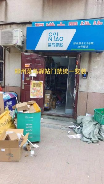 菜鸟驿站怎么加盟开店_菜鸟驿站加盟官网入口在哪-第2张图片-山城妙识