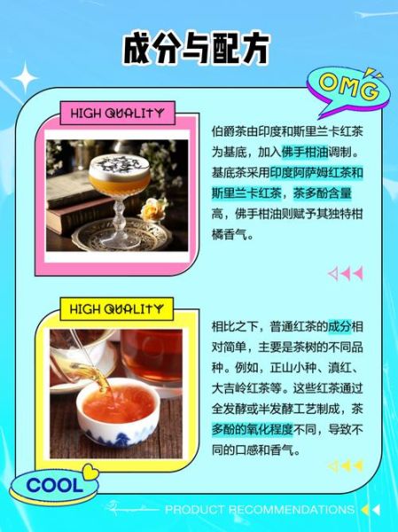 伯爵茶和红茶的区别_哪个更好喝-第1张图片-山城妙识 伯爵茶和红茶的区别_哪个更好喝-第1张图片-山城妙识
