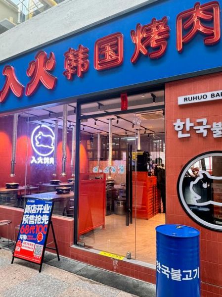 韩国烤肉加盟哪家好_韩国烤肉加盟排行榜-第3张图片-山城妙识