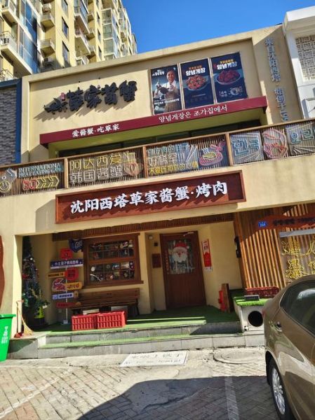 韩国烤肉加盟哪家好_韩国烤肉加盟排行榜-第2张图片-山城妙识