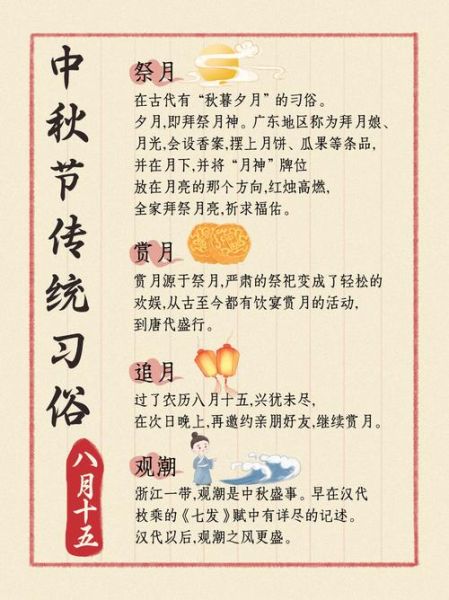 中秋节各地风俗活动_有哪些-第1张图片-山城妙识 中秋节各地风俗活动_有哪些-第1张图片-山城妙识