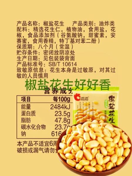 花生有哪些功效与作用_花生怎么吃最有营养-第2张图片-山城妙识 花生有哪些功效与作用_花生怎么吃最有营养-第2张图片-山城妙识