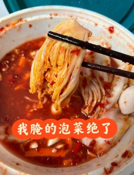 泡菜怎么做_大白菜泡菜腌制步骤-第1张图片-山城妙识