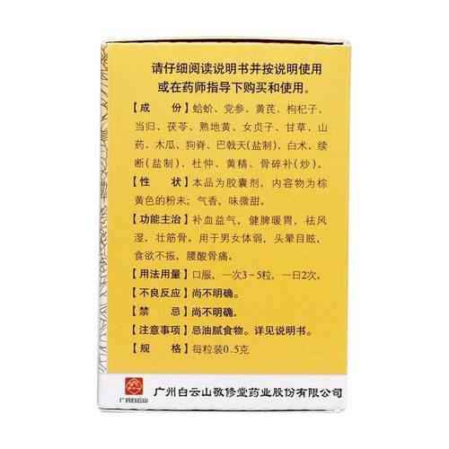 蛤蚧大补胶囊适合什么人吃_蛤蚧大补胶囊多久见效-第1张图片-山城妙识 蛤蚧大补胶囊适合什么人吃_蛤蚧大补胶囊多久见效-第1张图片-山城妙识