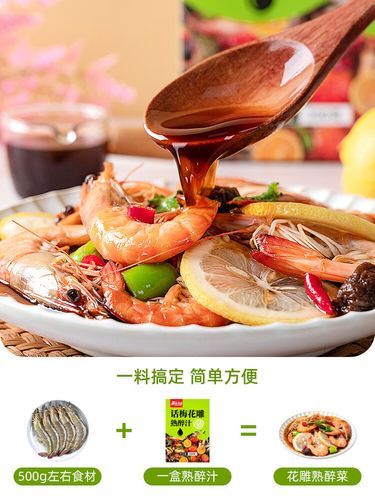 醉虾用什么酒_醉虾调料比例是多少-第1张图片-山城妙识