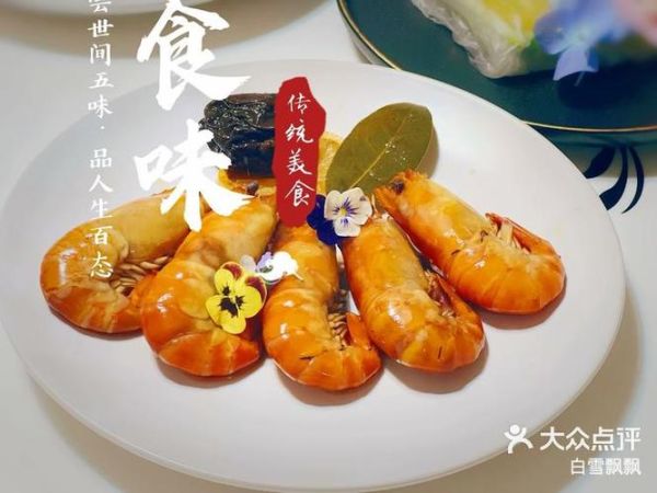 醉虾用什么酒_醉虾调料比例是多少-第2张图片-山城妙识