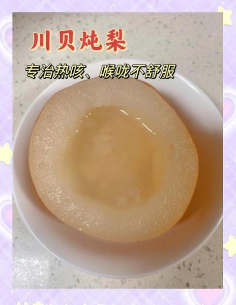 蒸梨怎么做_蒸梨止咳的正确做法-第2张图片-山城妙识 蒸梨怎么做_蒸梨止咳的正确做法-第2张图片-山城妙识