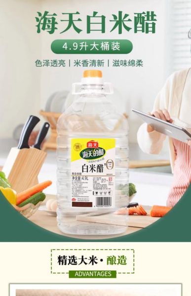 白米醋可以洗脸吗_白米醋的功效与作用-第1张图片-山城妙识 白米醋可以洗脸吗_白米醋的功效与作用-第1张图片-山城妙识