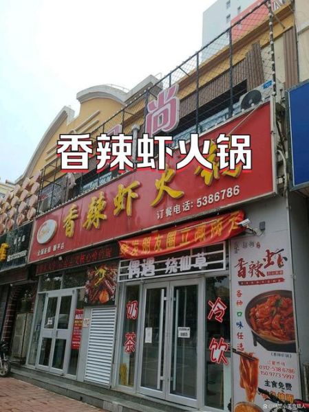 香辣虾火锅加盟连锁多少钱_香辣虾火锅加盟哪家好-第1张图片-山城妙识 香辣虾火锅加盟连锁多少钱_香辣虾火锅加盟哪家好-第1张图片-山城妙识