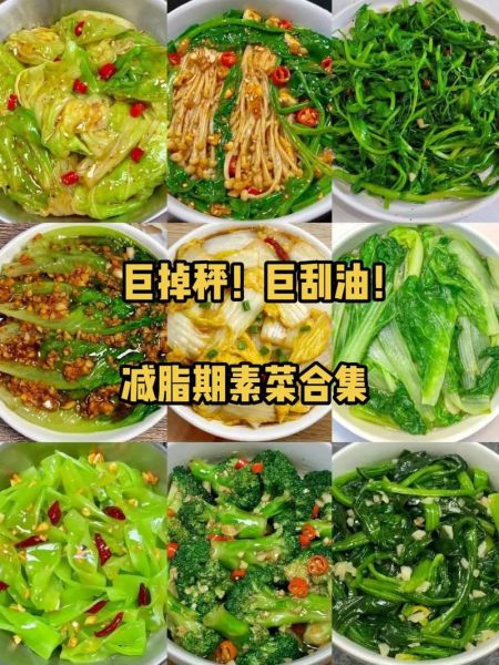 最刮油的蔬菜第一名_怎么吃最减脂-第1张图片-山城妙识 最刮油的蔬菜第一名_怎么吃最减脂-第1张图片-山城妙识