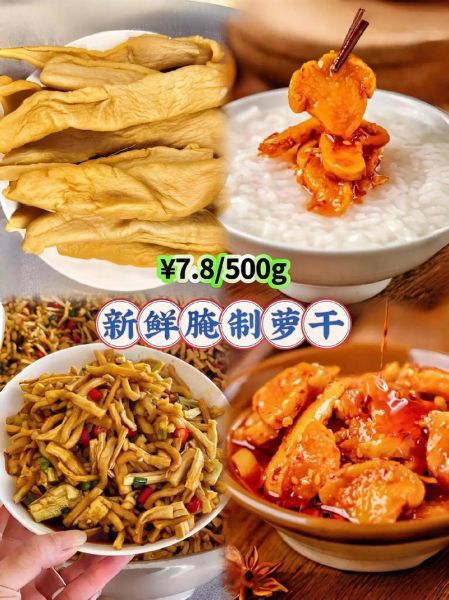 怎样腌制萝卜干好吃_萝卜干怎么腌制才脆-第2张图片-山城妙识 怎样腌制萝卜干好吃_萝卜干怎么腌制才脆-第2张图片-山城妙识