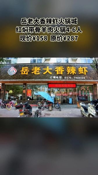 香辣虾火锅加盟连锁多少钱_香辣虾火锅加盟哪家好-第2张图片-山城妙识 香辣虾火锅加盟连锁多少钱_香辣虾火锅加盟哪家好-第2张图片-山城妙识