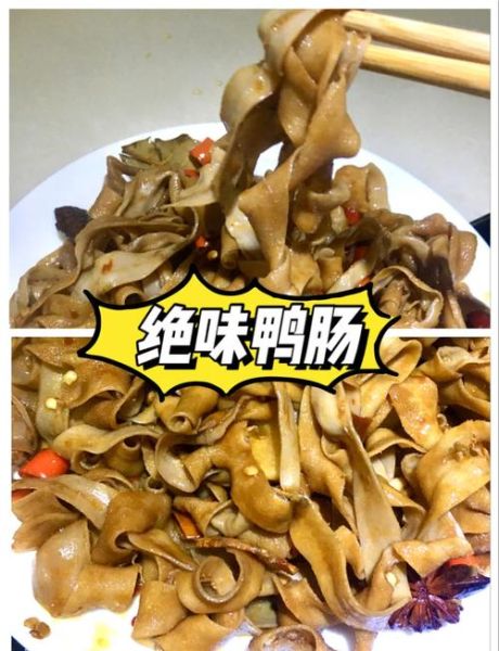 麻辣鸭肠怎么做_鸭肠焯水多久才脆-第2张图片-山城妙识 麻辣鸭肠怎么做_鸭肠焯水多久才脆-第2张图片-山城妙识