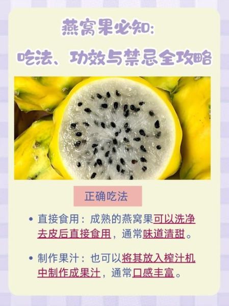 麒麟果怎么吃_麒麟果的功效与作用-第1张图片-山城妙识 麒麟果怎么吃_麒麟果的功效与作用-第1张图片-山城妙识
