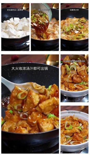 小葱烧豆腐怎么做_小葱烧豆腐热量高吗-第3张图片-山城妙识
