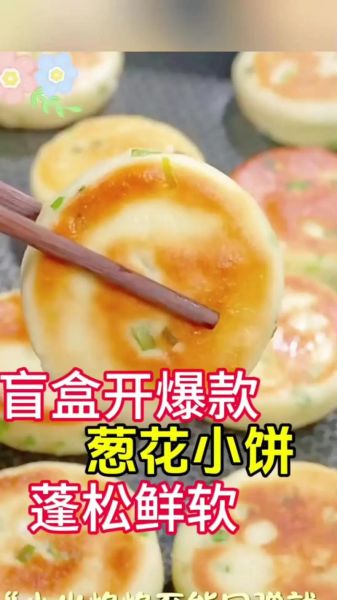 面粉鸡蛋饼怎么做_简单面粉鸡蛋饼的做法-第2张图片-山城妙识 面粉鸡蛋饼怎么做_简单面粉鸡蛋饼的做法-第2张图片-山城妙识