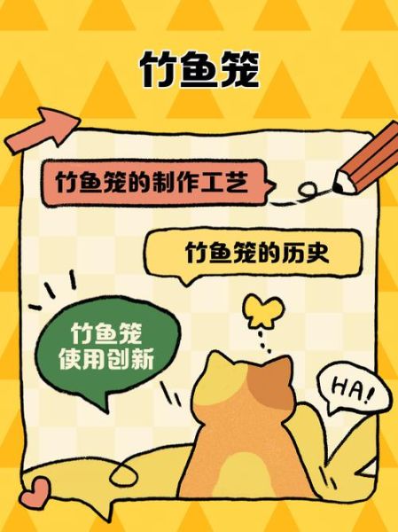 鲇鱼上竹是什么意思_鲇鱼上竹的典故由来-第1张图片-山城妙识 鲇鱼上竹是什么意思_鲇鱼上竹的典故由来-第1张图片-山城妙识