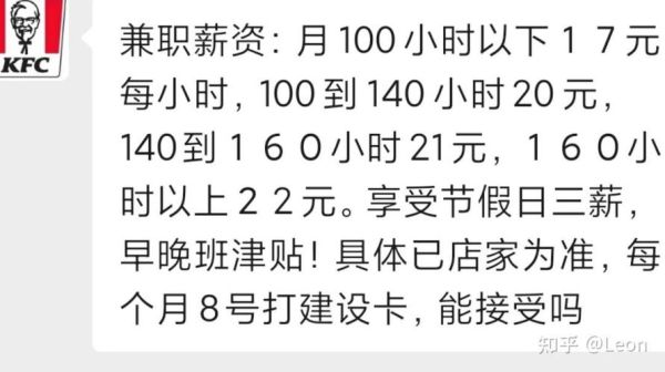 麦当劳招聘官网入口在哪_麦当劳兼职工资多少-第3张图片-山城妙识 麦当劳招聘官网入口在哪_麦当劳兼职工资多少-第3张图片-山城妙识