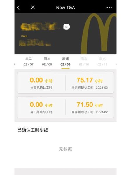 麦当劳招聘官网入口在哪_麦当劳兼职工资多少-第2张图片-山城妙识 麦当劳招聘官网入口在哪_麦当劳兼职工资多少-第2张图片-山城妙识