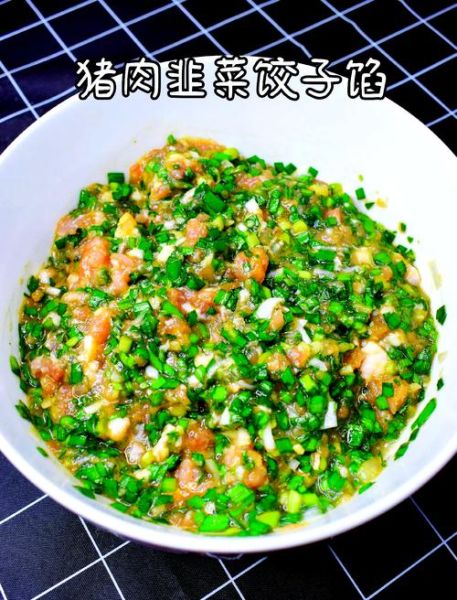 猪肉韭菜饺子怎么调馅_猪肉韭菜饺子煮多久不破皮-第2张图片-山城妙识 猪肉韭菜饺子怎么调馅_猪肉韭菜饺子煮多久不破皮-第2张图片-山城妙识